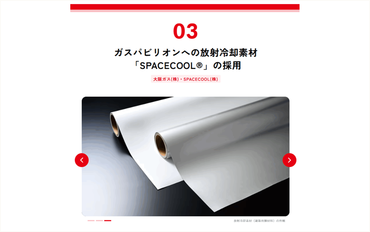 【解説付き】” 2025年大阪・関西万博 " Daigas（大阪ガス）グループが挑む未来社会のデザインと持続可能なエネルギー革命 - discover gooddo